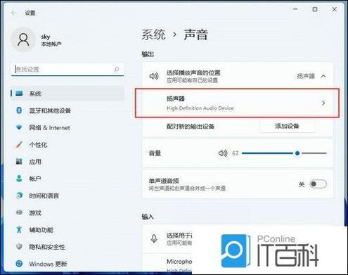 电脑扬声器在哪里打开缩略图