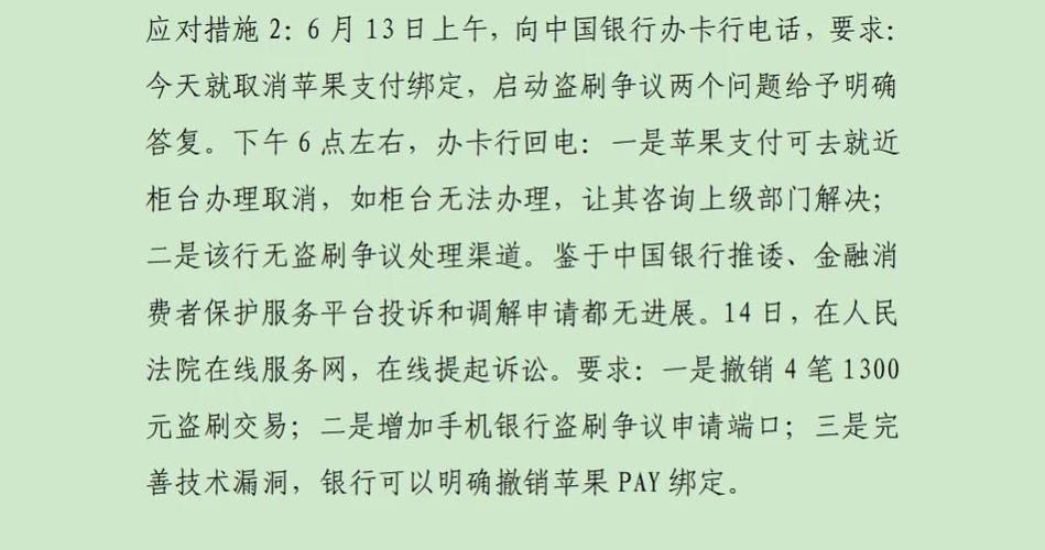 银行反馈个人资料未认证的解决方法图标