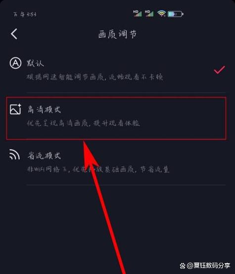 抖音视频清晰度调节步骤图标