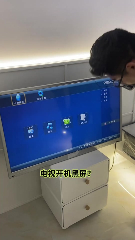 夏普电视切换信号源图标