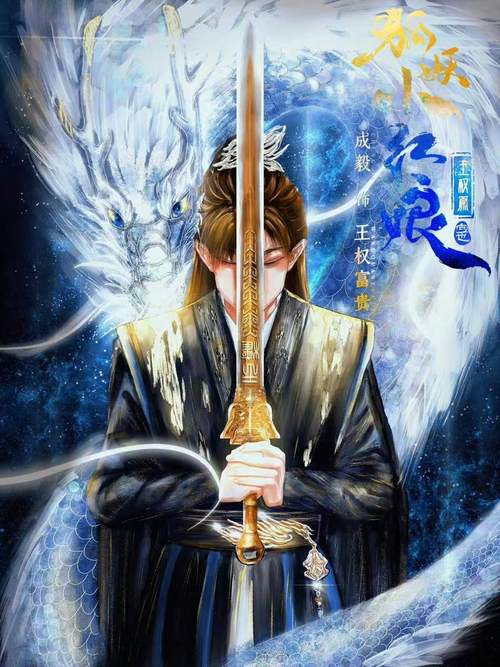 诸天妖道从笑傲大明开始图标