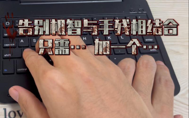 玩dnf按键盘老打字