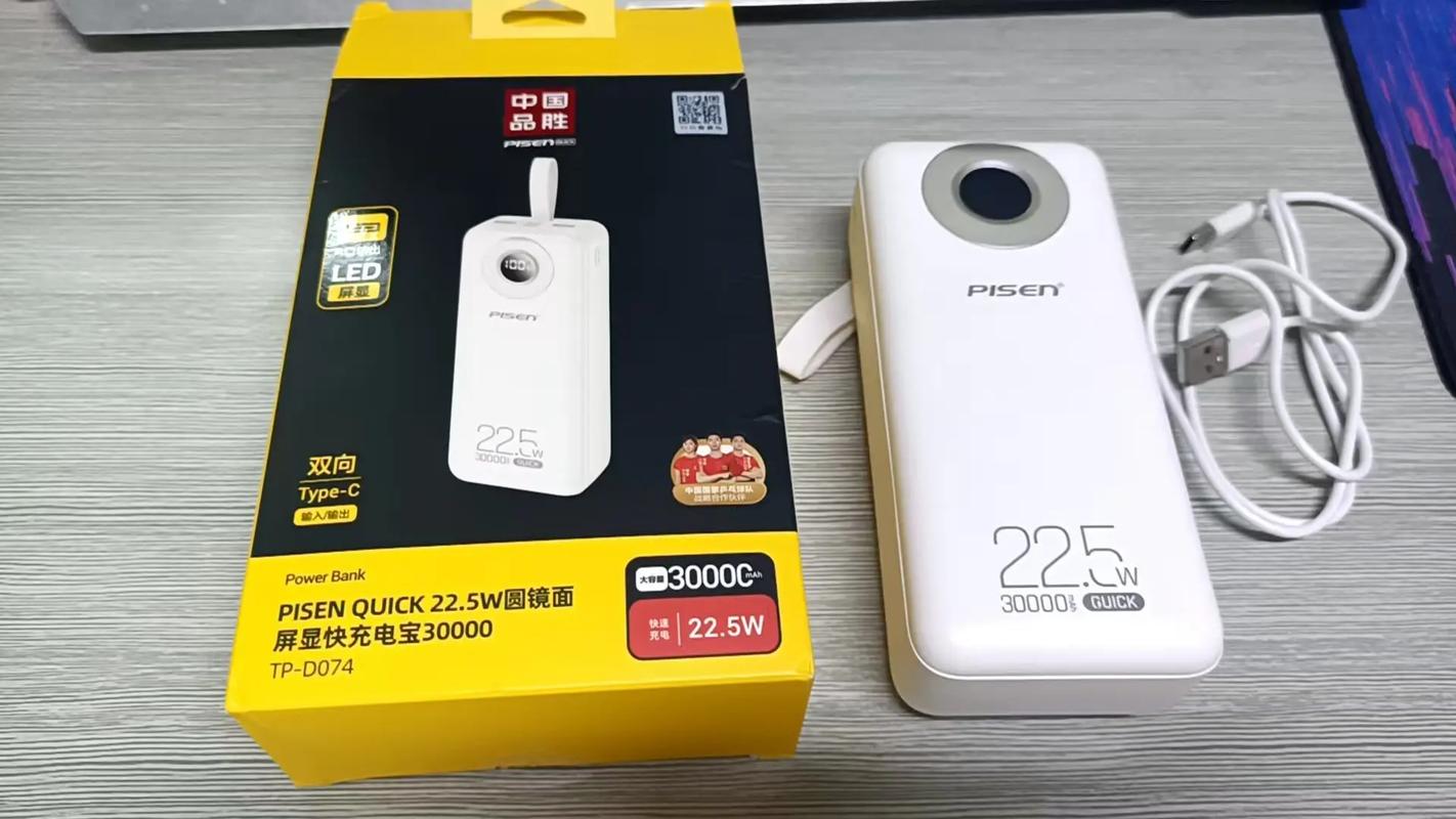 品胜的苹果充电器好吗图标
