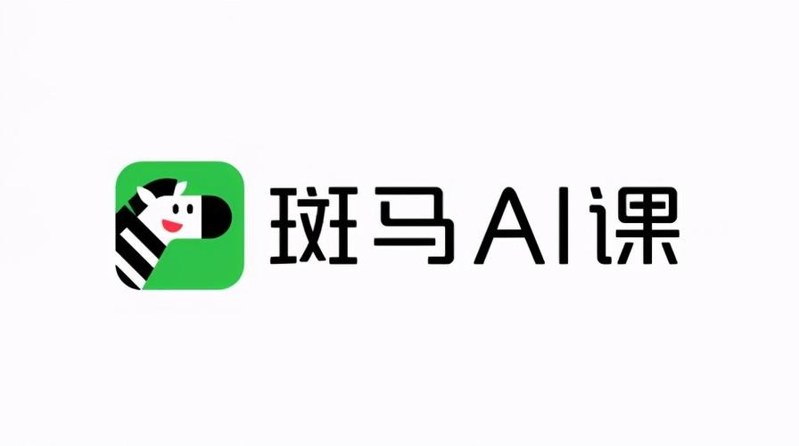 斑马ai课到底值不值得买图标
