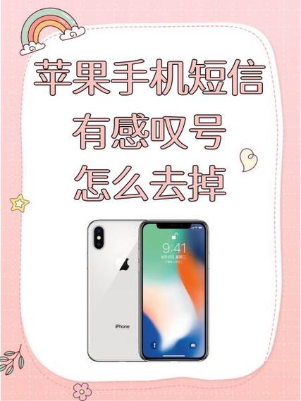 为啥短信上面有个感叹号图标