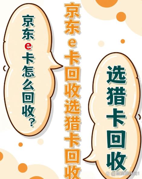 山姆购物卡怎么绑定京东截图
