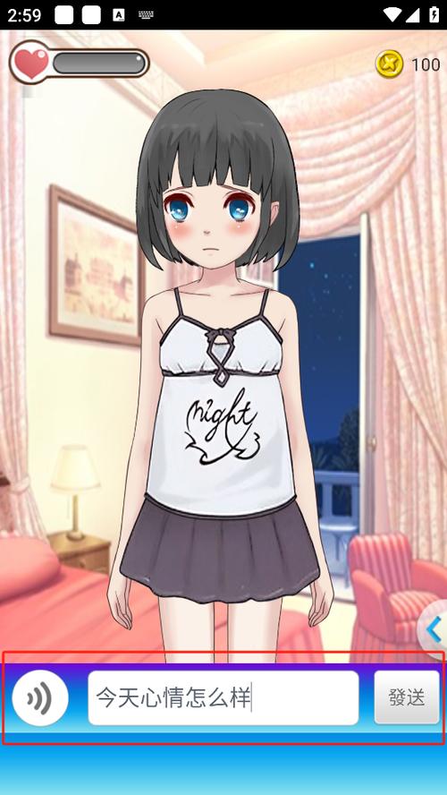 女友养成计划攻略图标