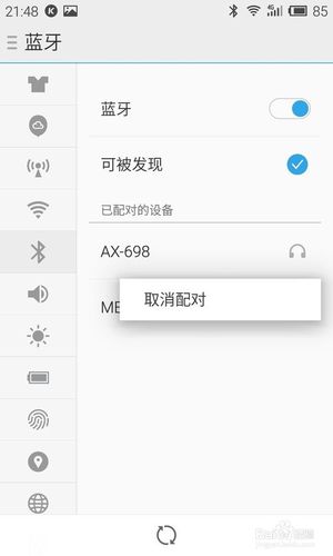 蓝牙耳机有显示但连不上图标