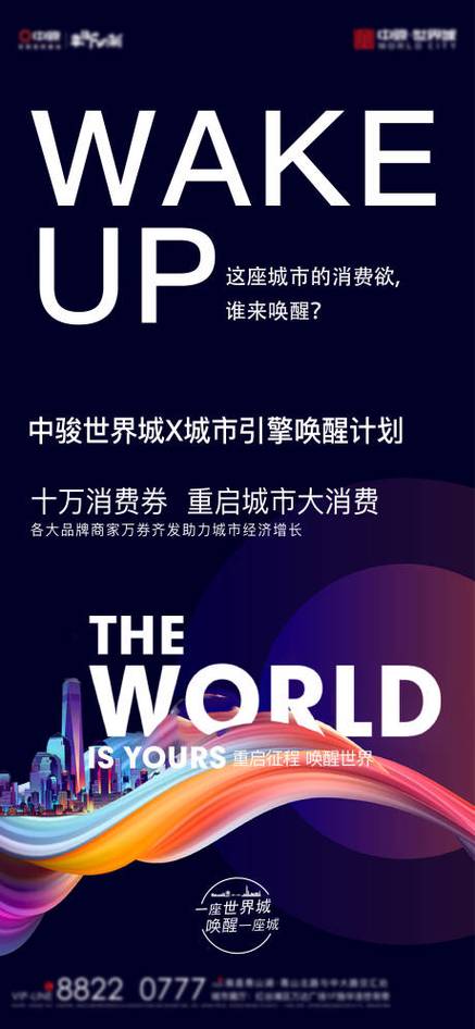 唤醒广告是什么截图