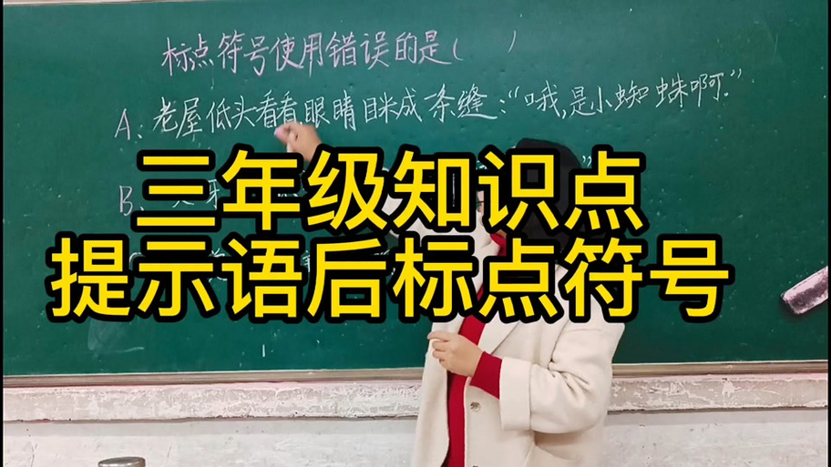 标点符号在开头怎么调整截图