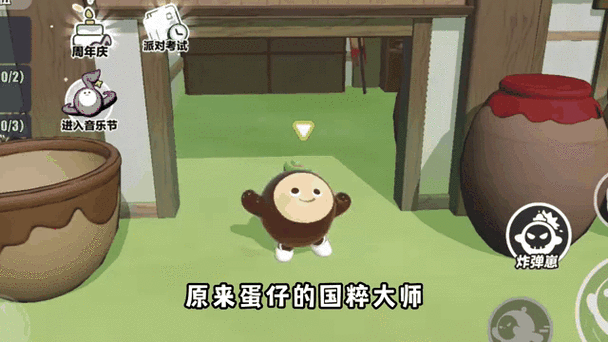 蛋仔排队怎么退出队伍图标