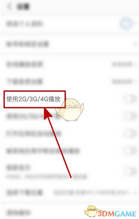 免流量播放是不是不用流量图标
