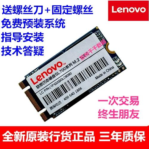 联想y430p加固态硬盘截图