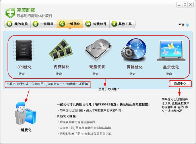 能够卸载系统软件的app