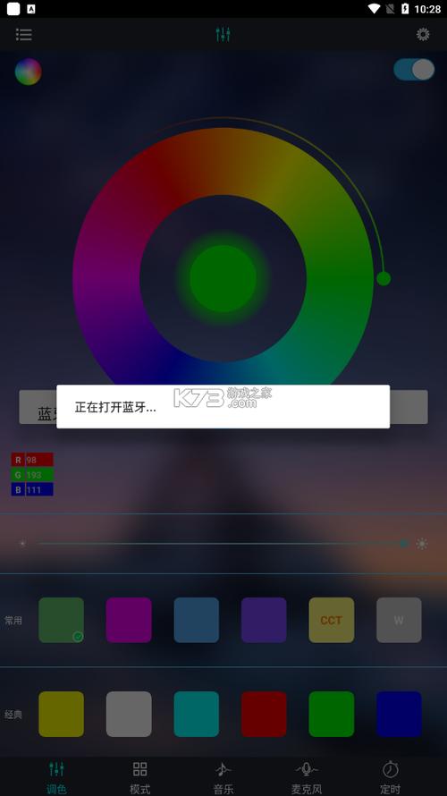 宝莲灯控app怎么使用