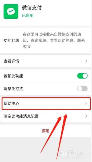 好友辅助页面在哪里截图