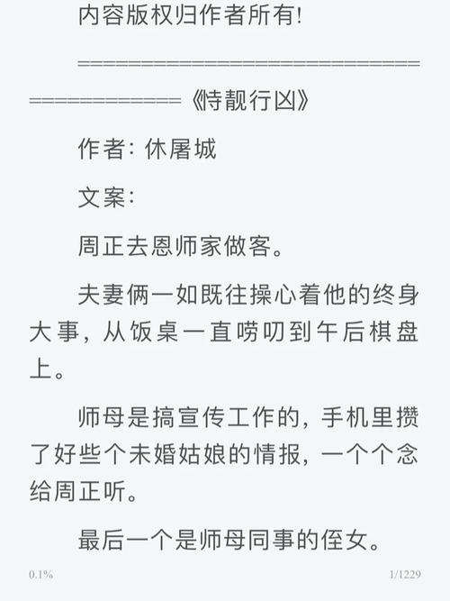 休屠城晋江专栏图标
