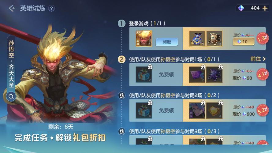 英雄冲啊兑换码2026