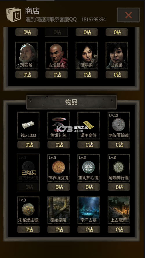 盗墓长生印内购图标