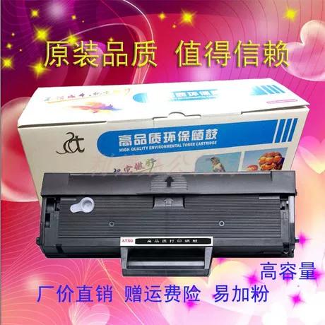 三星2161通用硒鼓图标