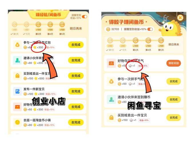咸鱼小店的玩法图标