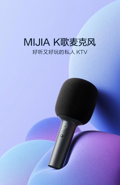 小米麦克风能连接电脑吗图标