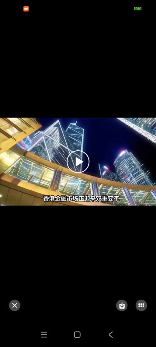 数码港元最新消息图标