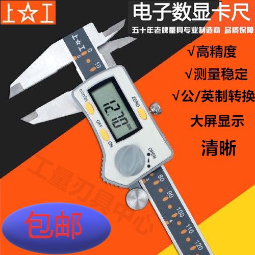 数显卡尺多少钱一把截图