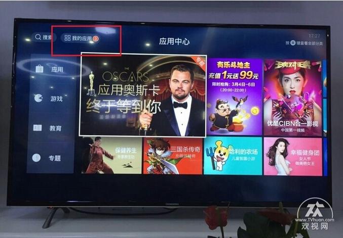 长虹电视怎么开机步骤图标