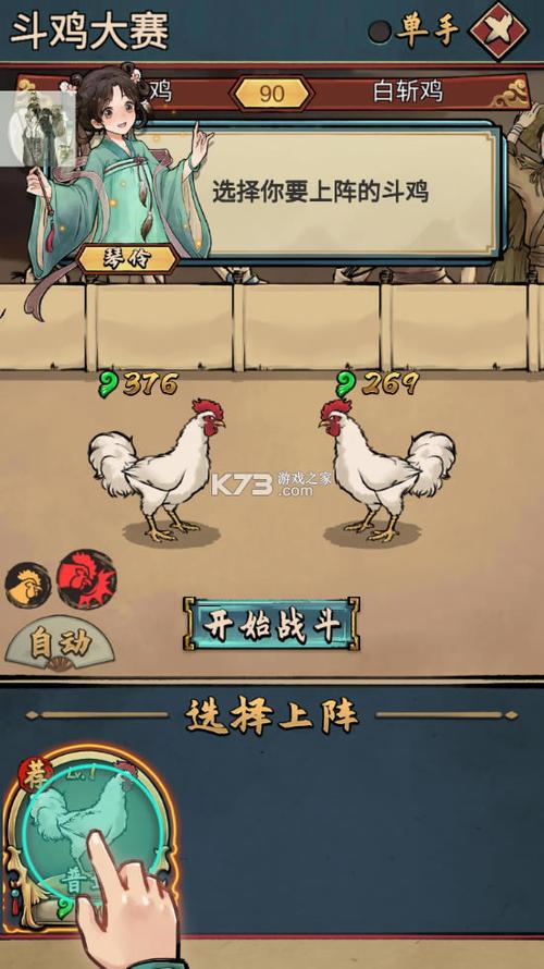疯狂斗鸡场(破解版)图标