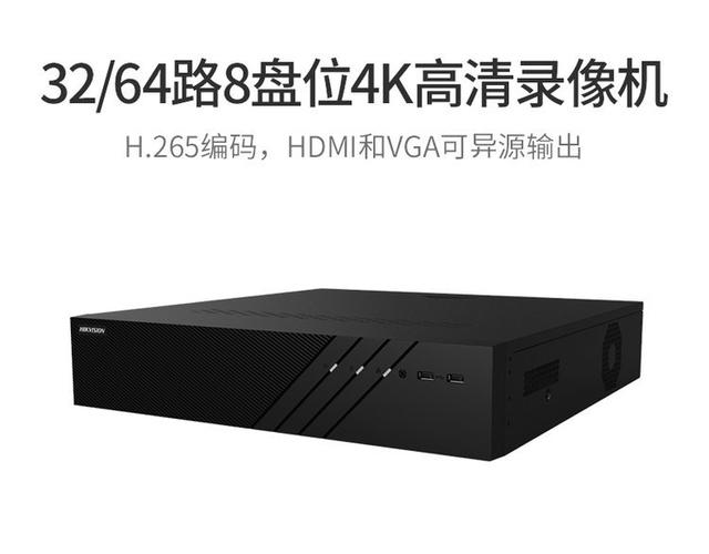 海康威视硬盘录像机图标