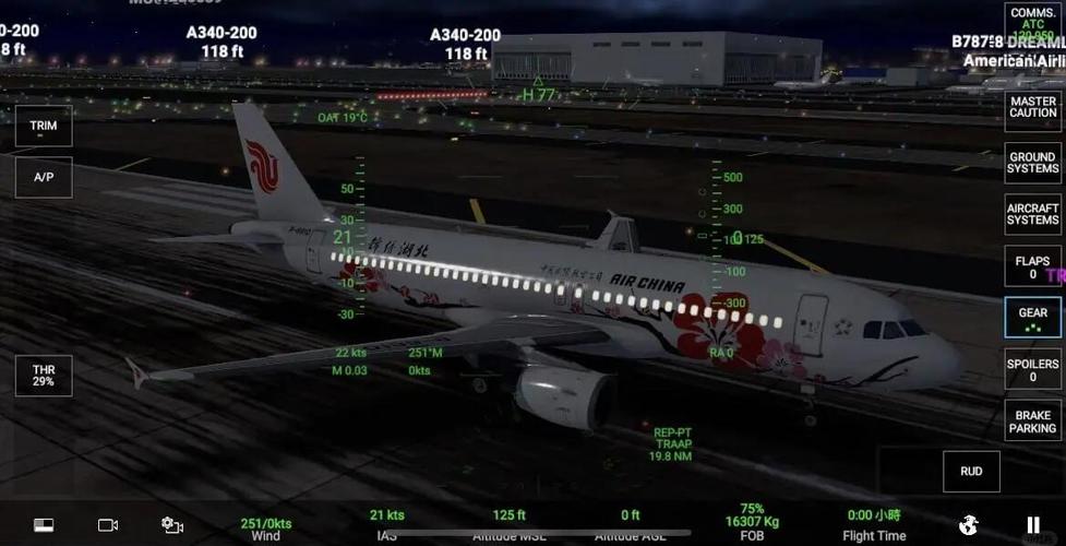 rfs pro全飞机图标