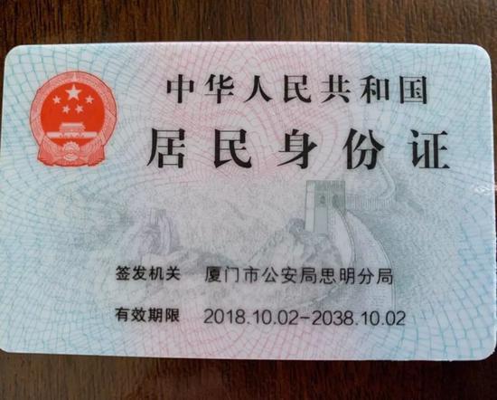 新身份证图标