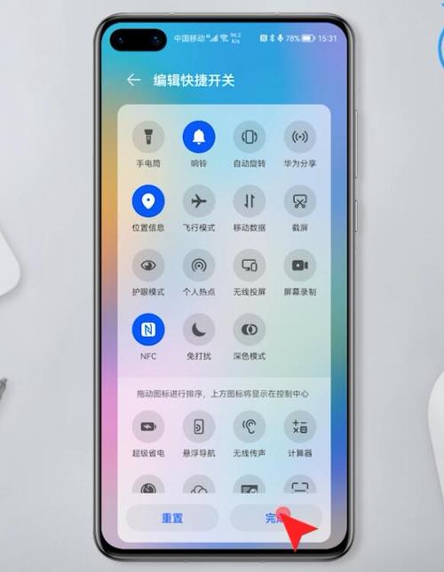 华为新版本控制中心图标