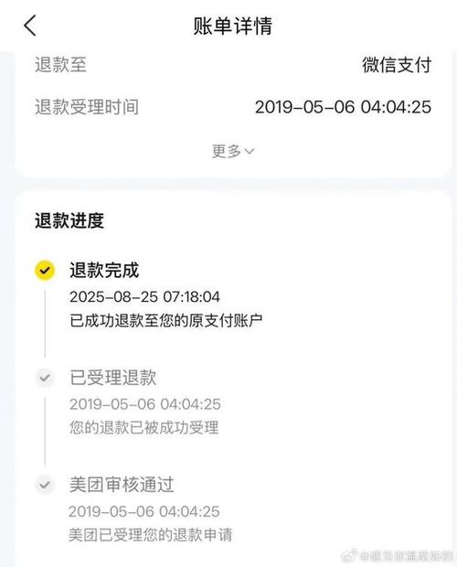 淘宝退款成功但是货物收到了图标