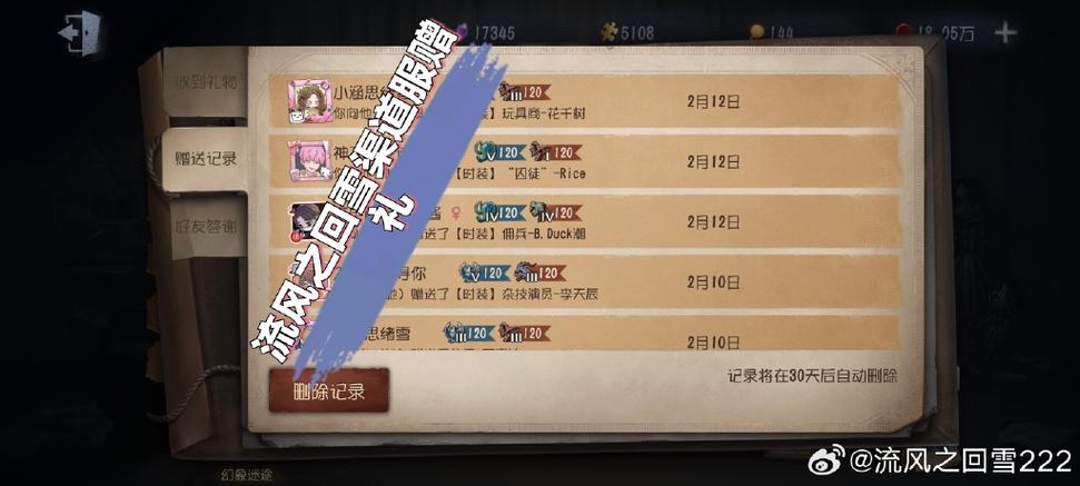 第五人格渠道服能退款吗