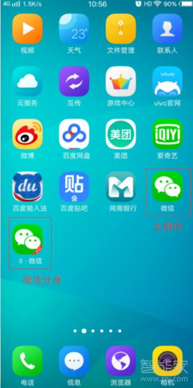 vivo微信分身怎么隐藏图标图标