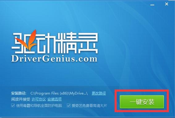 驱动精灵显示没有网卡设备截图