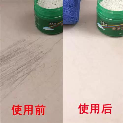 地板砖修复剂截图