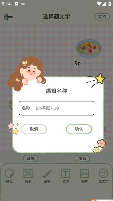 贴纸多多app官方版介绍图标