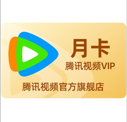 腾讯离线视频也要vip