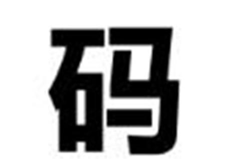在线手机号码生成工具图标