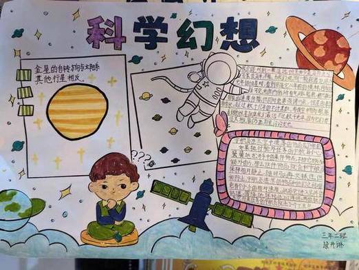 向上网小学生科学作业截图