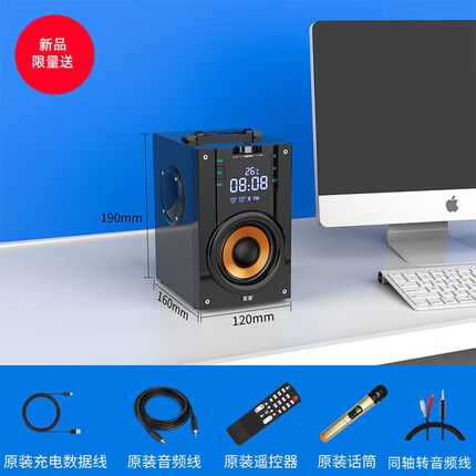 超大声音蓝牙音响截图