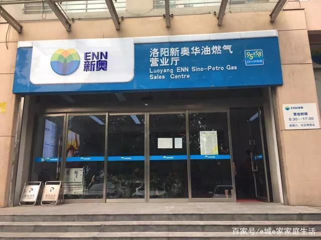 洛阳燃气公司营业厅在哪截图