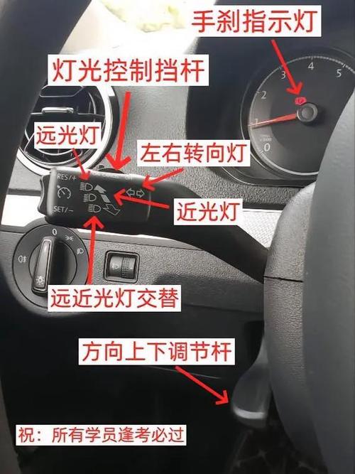 车子灯光按键图解截图