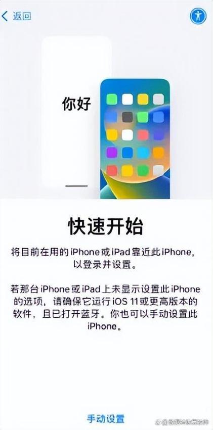 ios多少可以一键换机截图