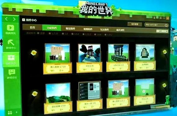 我的世界网易启动器图标