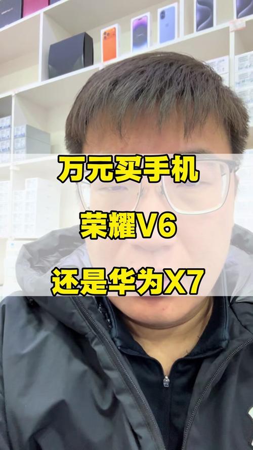 荣耀x7价格截图