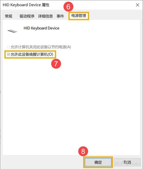 鼠标休眠后无法唤醒鼠标图标
